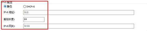 华为模拟器ensp Ipv6 静态路由配置ipv6静态路由配置ensp Csdn博客