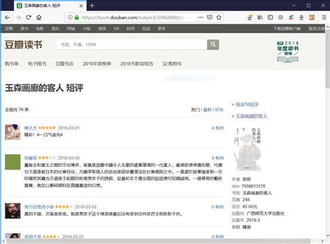 【python 爬虫】豆瓣读书用户评分爬虫 Csdn博客