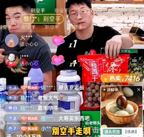 新东方拉黑趣店罗老板？董宇辉淡定回怼刷嘉年华大哥，罗总翻车了 知乎