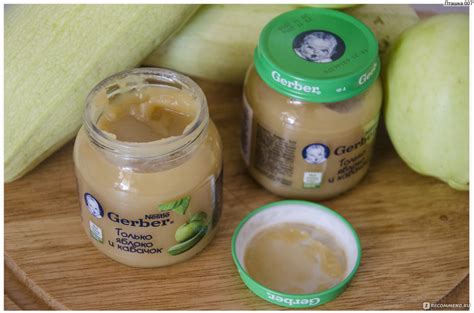 Пюре Gerber кабачок - яблоко - «Замаскированный кабачок или как ...