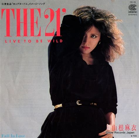 山根麻衣 The 21live To Be Wide Ce 15 レコード買取