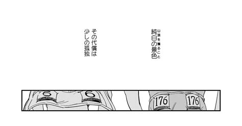 手嶋純太 【web再録】lusts For Fight ゆきひこのマンガ 真波山岳 弱虫ペダル1000users入り Web再録