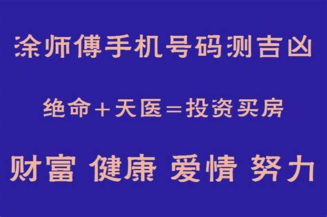手机天医结尾的人天医结尾好天医结尾的能量解析大山谷图库