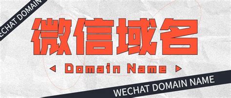 微信域名拦截检测接口分享 知乎