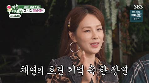 더쿠 채연 우리가 X맨 연애편지할때 비행기 타고 촬영을 많이 갔잖아
