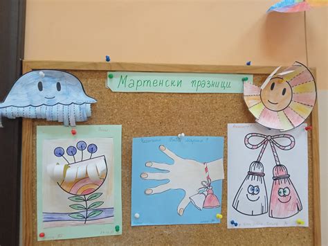 Празник на мартеничките в ресурсния кабинет в СУ „Васил Кънчов“ гр