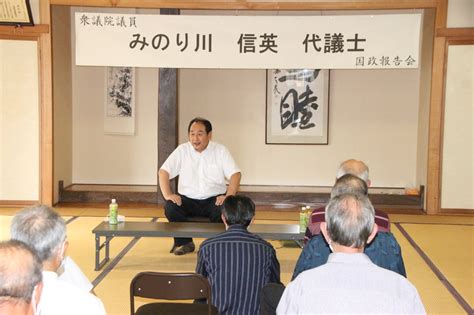 220905国政報告会 御法川 信英