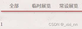 uni app标签页切换 uinapp标签切换 CSDN博客