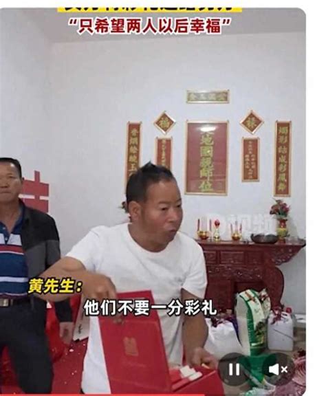 订婚结束新娘家将彩礼还给新郎 筷逗鱼
