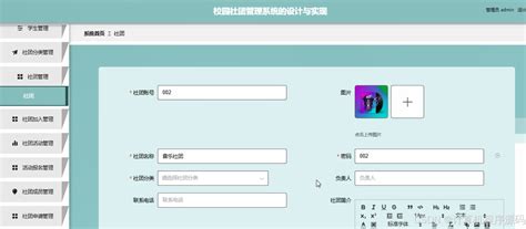【开题报告】基于springbootvue校园社团管理系统的设计与实现（程序源码论文 计算机毕业设计 Csdn博客