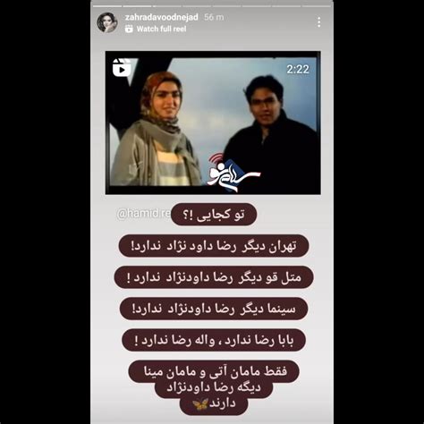 سلام نو واکنش و استوری‌های تلخ زهرا داوود نژاد پس از درگذشت برادرش عکس صاحب‌خبر