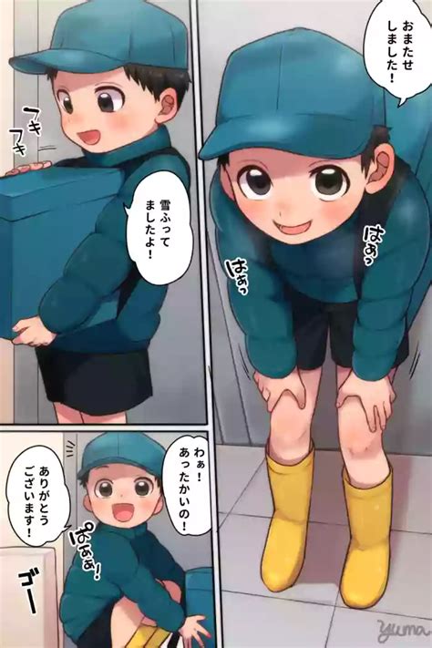 Fuyu No Delivery Nhentai Hentai Doujinshi And Manga