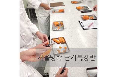 겨울방학 단기 특강반 개설 추가선물까지 네이버 블로그