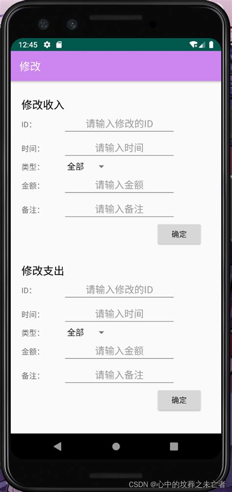 Android移动开发基础——实训项目：个人财务软件移动应用类实训项目作业 Csdn博客
