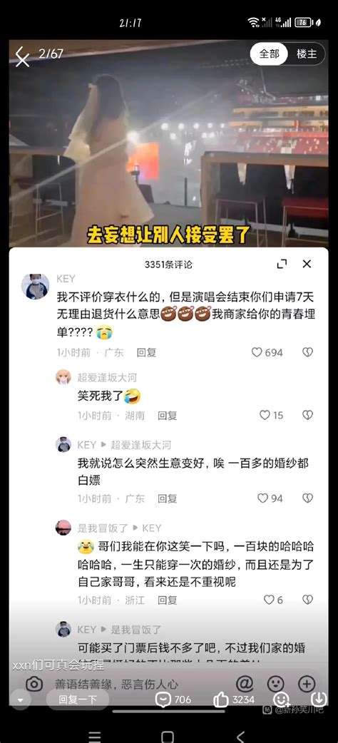 弔图分享 多人运动圈 踩蘑菇社区