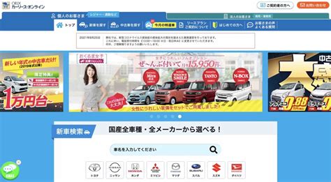 フラット7フラットセブンの審査は厳しい？落ちる理由と通るコツ カーリースの教室