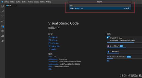 Windows:vscode配置c语言环境(超详细) Csdn博客 Windows:vscode配置c语言环境(超详细) Csdn博客