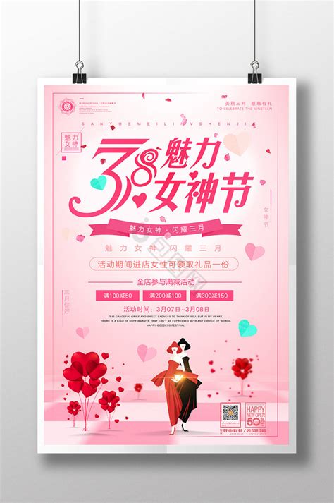女神节打卡区图片 女神节打卡区素材下载第3页 包图网