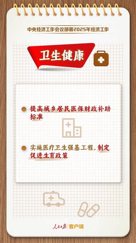 中央经济工作会议这些部署与你息息相关澎湃号·政务澎湃新闻 The Paper