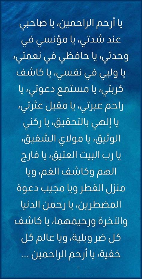 دعاء العشر من ذي الحجة، دعاء الصباح والمساء، الدعاء