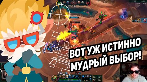 Играем в Лигу Легенд на Хеймердингер в прикольном режиме Арена ...