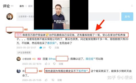 2023百万医疗险怎么买TOP4大白话详细测评金医保vs蓝医保vs好医保vs长相安 知乎