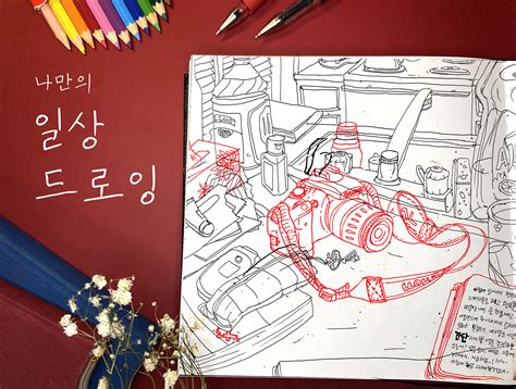 Class101 매력적인 “선”과 “색 구성표”로 일러스트레이션에 생기를 불어넣으세요