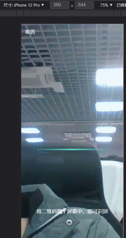 Vue23 H5 移动端网页中调用手机摄像头扫描二维码 条形码功能，在h5手机网页里调起相机摄像头进行二维码或条形码扫描效果详细教程