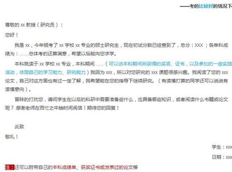 复试邮件模板 调剂邮件模板 复试个人模板 第13页 大山谷图库