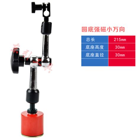 万向液压油压磁力表座千分表校表支架万向象强磁磁力座杠杆表座 阿里巴巴