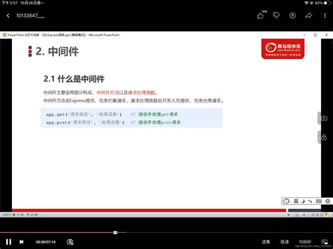 Express 框架的使用（详细）express框架使用 Csdn博客