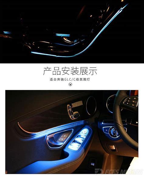 奔驰c级氛围灯新c级glc车内12色气氛灯e级s级3色改装搜狐汽车搜狐网