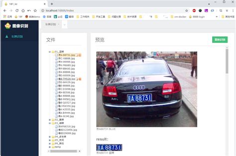 基于springboot的车牌识别系统（附项目地址）yx Image Recognition Csdn博客
