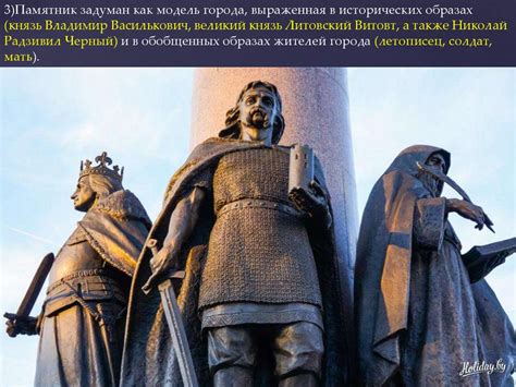 Памятник Тысячелетия Бреста презентация онлайн