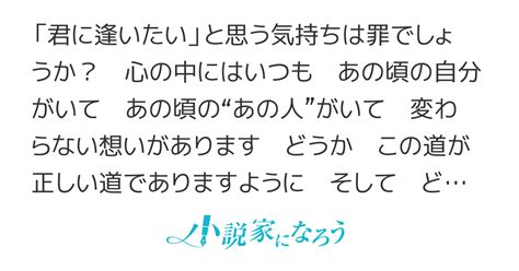 君に逢いたい