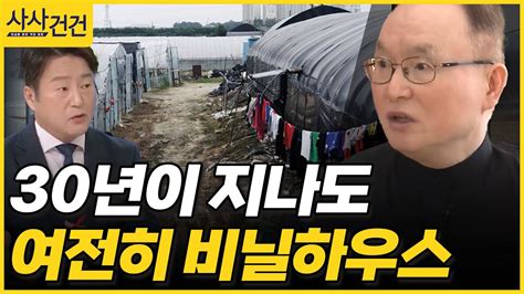 사사건건 외국인 노동자들의 현실 여전히 열악 김달성 포천이주노동자센터 대표 Youtube
