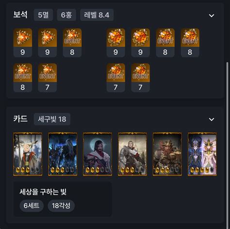 하드 카양겔 트라이 왜 안받아줘 로스트아크 에펨코리아