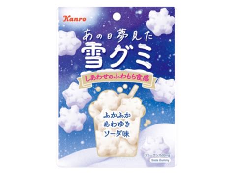 【雲グミ新作】即完売した幻のグミ 「あの日夢見た」シリーズの 新作がファミマで数量限定販売🌥 ️ Nom De Plumeノンデプルーム