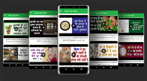 Android 용 Vastu Shastra Tips Hindi Apk 다운로드