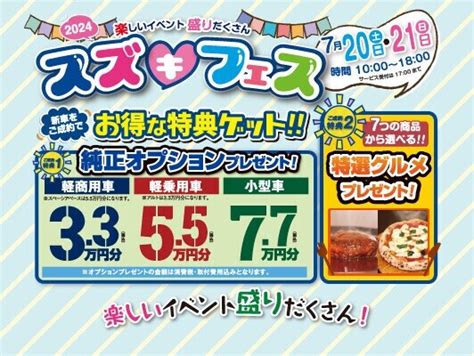 新型フロンクス先行展示会開催★｜新車情報｜お店ブログ｜株式会社スズキ自販長崎 スズキアリーナ佐世保大塔