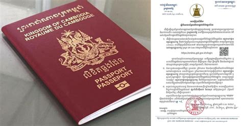 លែងពិបាកទៀតហើយ ក្រសួងមហាផ្ទៃ ដាក់ឱ្យដំណើរការនូវការ