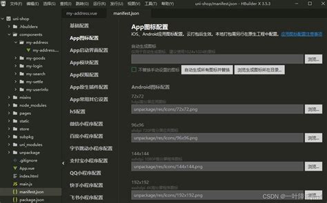 Uniapp黑马项目总结黑马uniapp Csdn博客