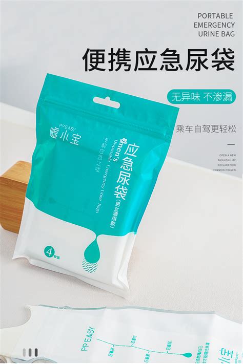汽车应急尿袋男女通用小便一次性便携厕所车载高速堵车应急 阿里巴巴