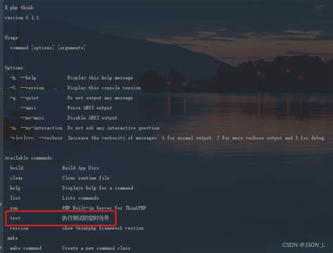 thinkphp 6 1 定时任务实现 thinkphp定时任务 csdn博客