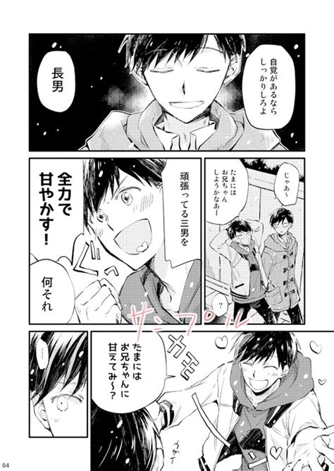 お兄ちゃんの言うとおり ヘナチョコピンキーズ の通販・購入はメロンブックス メロンブックス