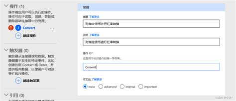 power automate 创建自定义连接器 power apps 中创建自定义连接器 提示 主机不能包含方案 csdn博客