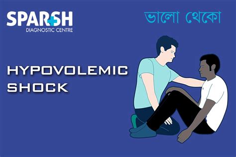 Hypovolemic Shock Causes Symptoms Diagnosis And Treatment Sparsh Diagnostic Center