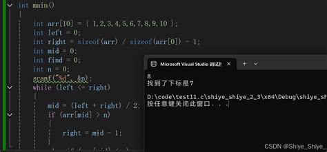 C语言中的二分查找 Csdn博客