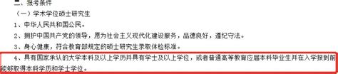 注意！本科延毕，考上研也不录取！ 知乎