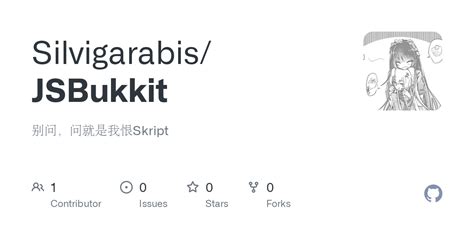 GitHub Silvigarabis JSBukkit 别问问就是我恨Skript